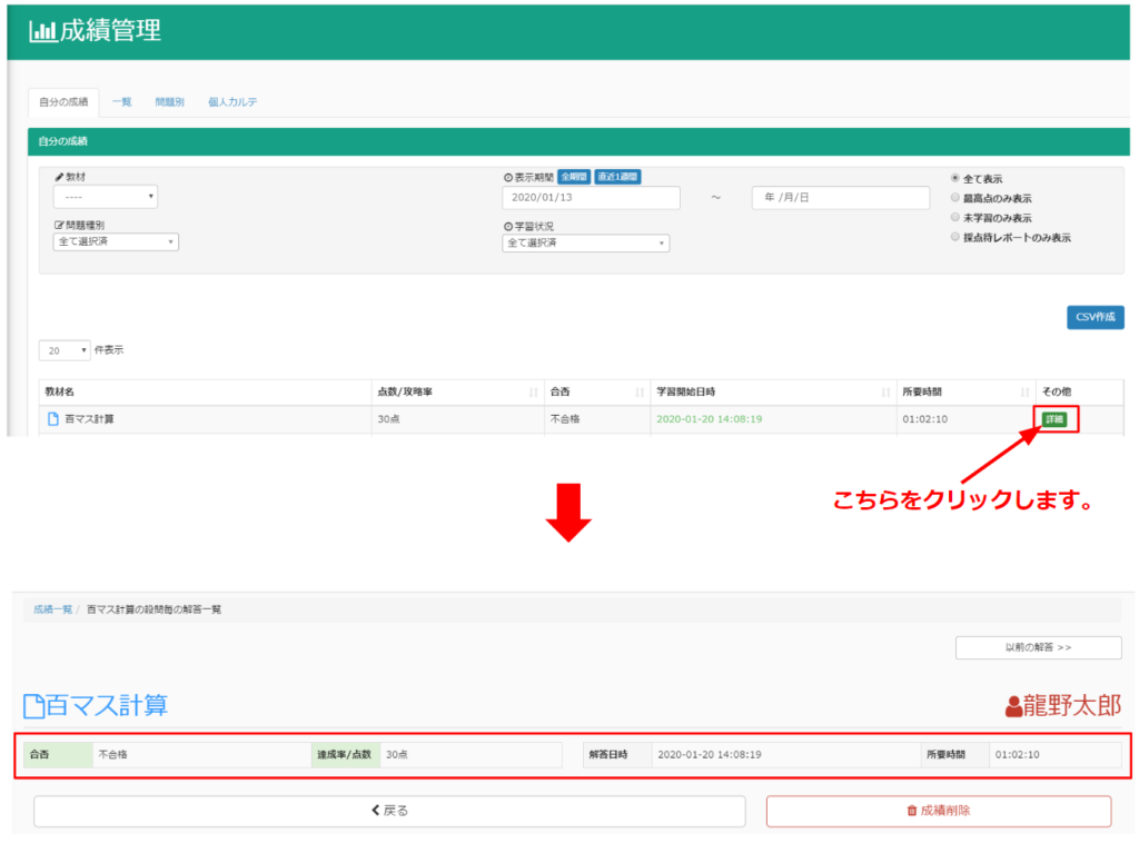 Let's rewrite your own programs into SCORM materials and use them in LearningBOX!