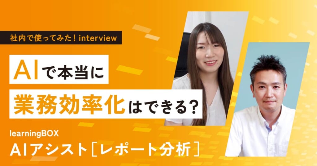 コンプライアンス教材の無料提供を開始 | eラーニングシステムのlearningBOX