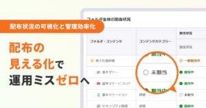 learningBOXがVer. 3.0へアップデート