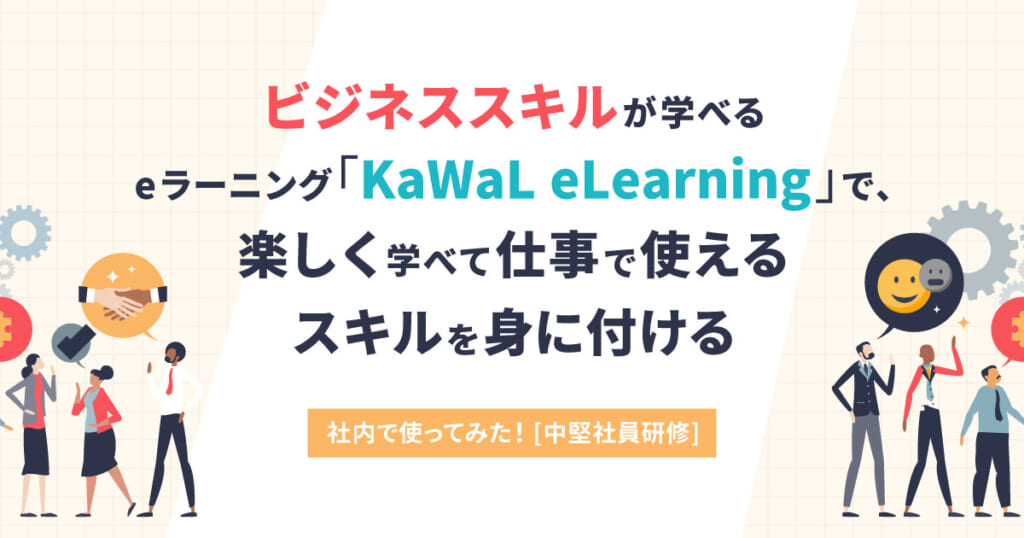 コンプライアンス教材の無料提供を開始 | eラーニングシステムのlearningBOX