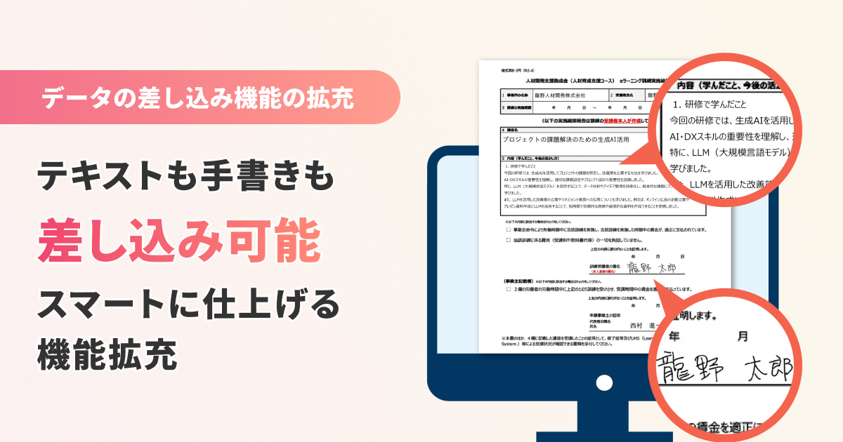 learningBOXがVer2.29へバージョンアップ
