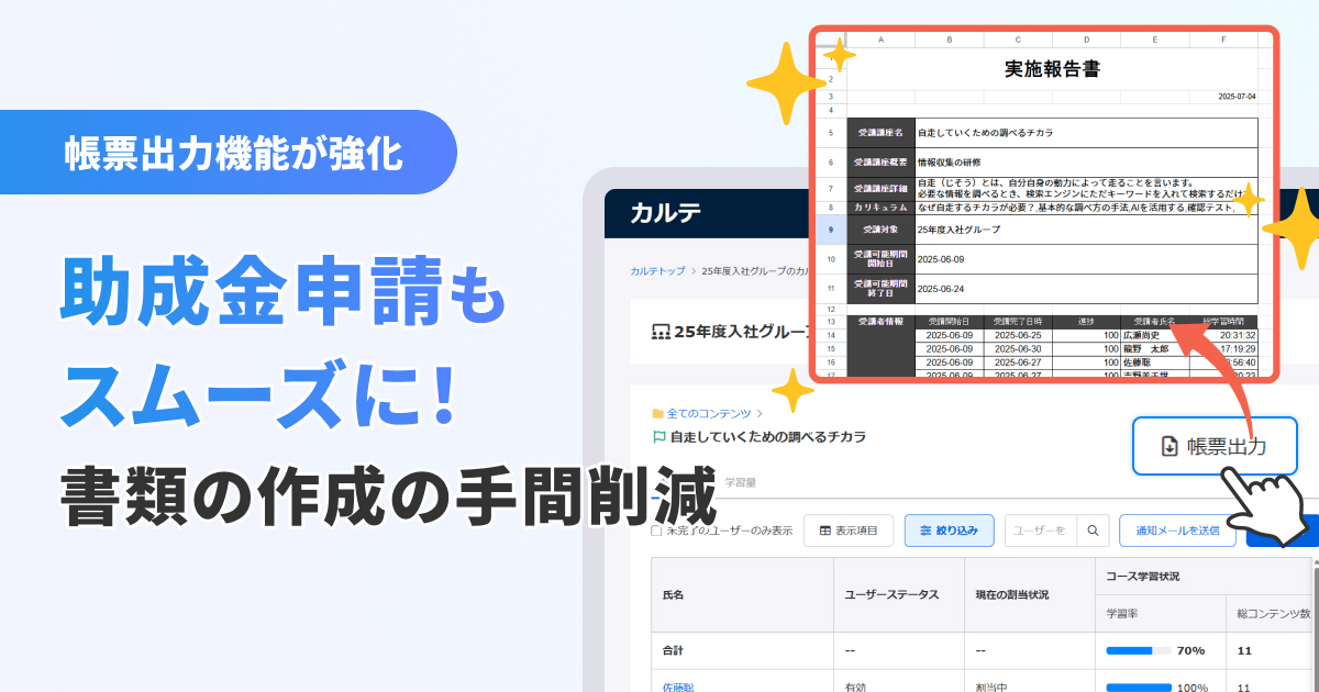 learningBOXがVer.2.31へバージョンアップ