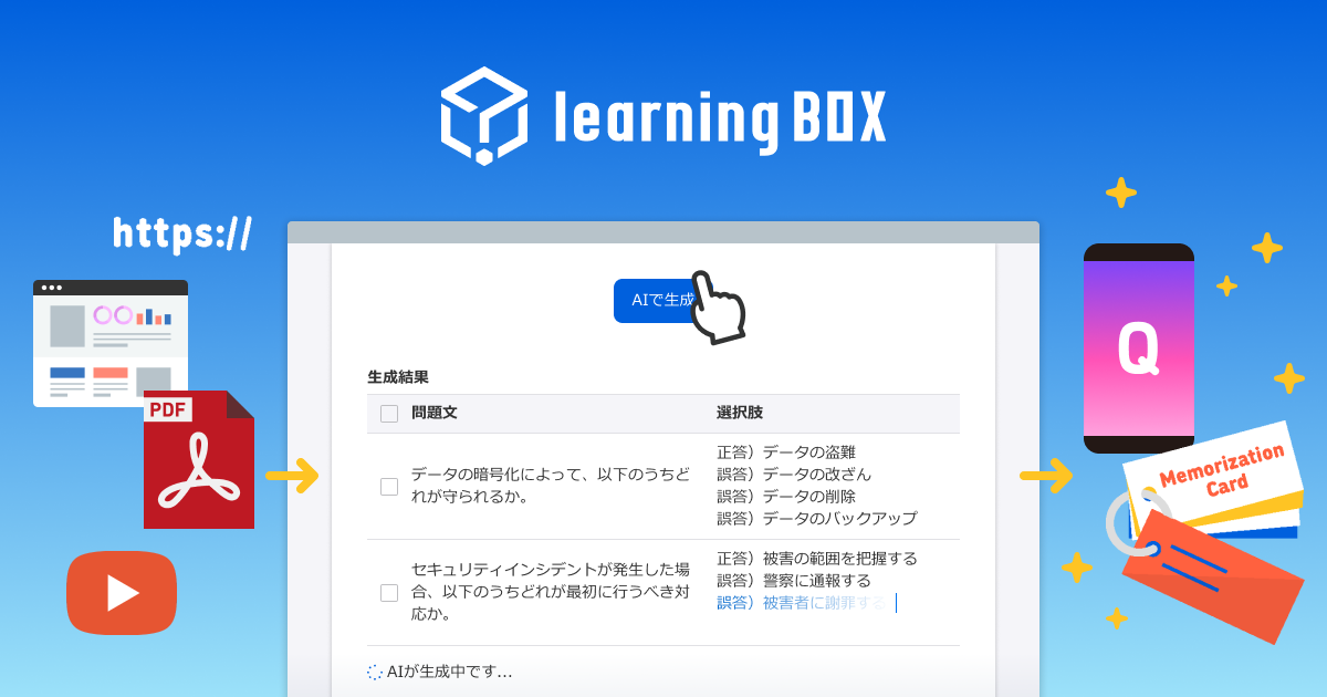 AI Assist | e-learning system learningBOX