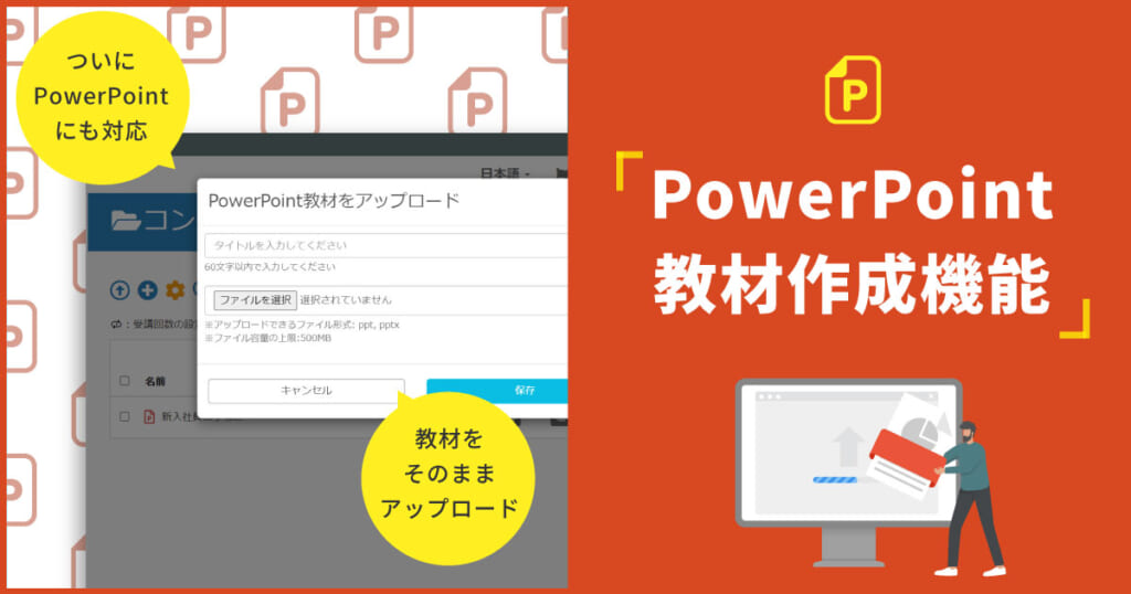 learningBOXがVer2.18へバージョンアップ | eラーニングシステムのlearningBOX