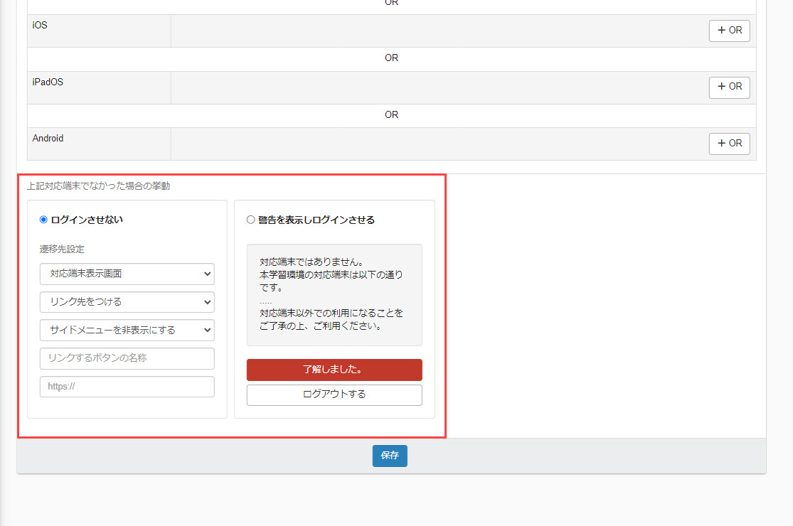 ログイン後のページ設定｜learningBOXの使い方