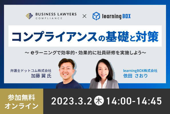 learningBOX｜誰でも簡単に使えるeラーニング・学習管理システム